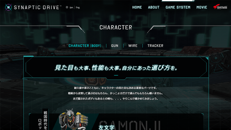 SYNAPTIC DRIVE(シナプティック・ドライブ) 公式サイト | Works | 株式会社イロコト | ゲーム･アニメ等のエンタメ系Web制作&運用会社