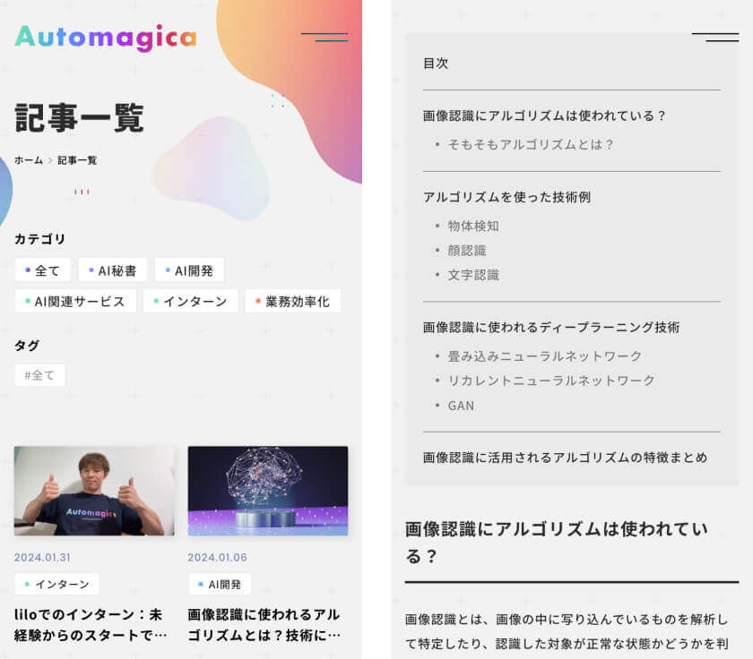 Automagicaコーポレートサイト | Works | 株式会社イロコト | ゲーム･アニメ等のエンタメ系Web制作&運用会社